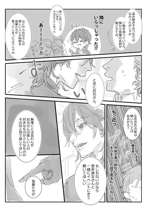 続き パディの漫画