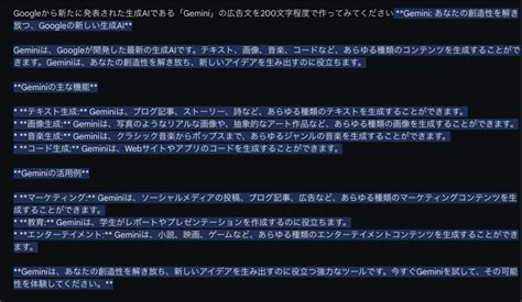 gemini apiの料金・使い方、api keyを用いたpythonでの導入方法を紹介！