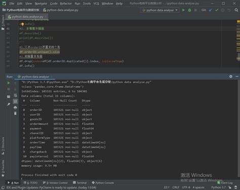Python实现的电商平台数据分析项目的详细解说(含源码下载)python电商需求预测系统程序使用说明书 Csdn博客 Python实现的电商平台数据分析项目的详细解说(含源码下载)python电商需求预测系统程序使用说明书 Csdn博客