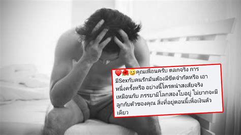 ผวงง เมยจำกดการมsex ชาวเนตบอกผวลลาไมมเมยเลยไมอยากมSexบอยๆ