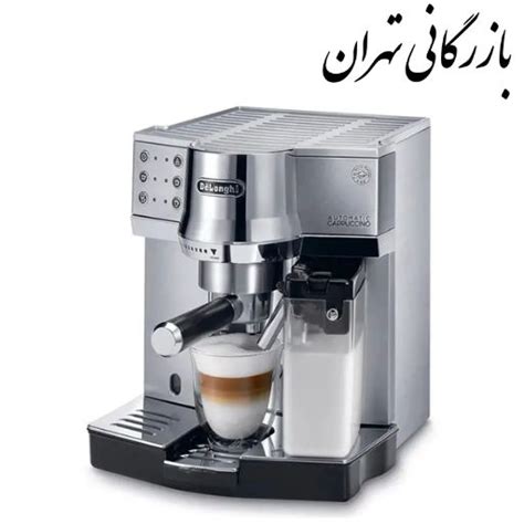 اسپرسو ساز دلونگی مدل ۸۵۰ بازرگانی تهران