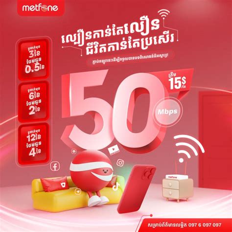 Metfone On Linkedin Metfone Metfonewifi Ftth