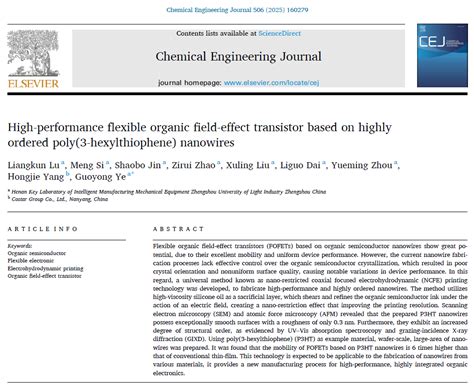 机电工程学院叶国永教授团队在国际知名期刊《chemical Engineering Journal》上发表研究论文