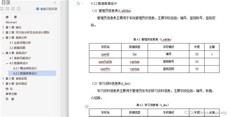 基于html5的个性化学习系统的设计与实现基于html5的在线学习系统的代码 Csdn博客