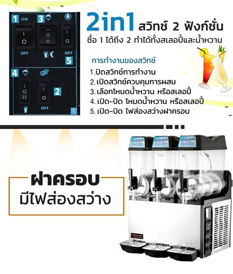 เครื่องทำสเลอปี้ รุ่น 2 โถ 12 ลิตร