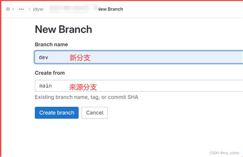 gitlab页面创建分支，并且本地idea切换新建分支后推送代码到远程仓库 gitlab 的网页界面创建分支 csdn博客