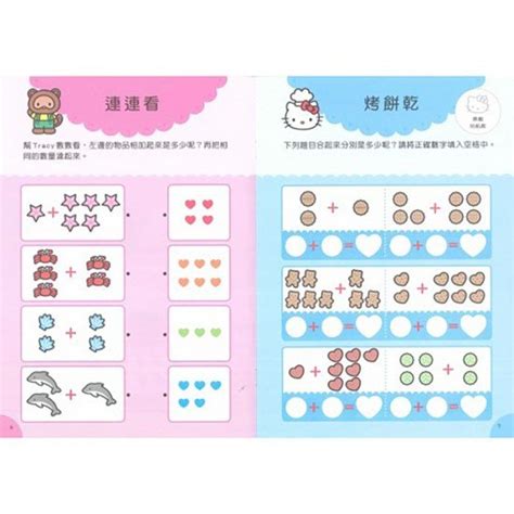 Hello Kitty Exercise Book Accompany You To Learn Addition