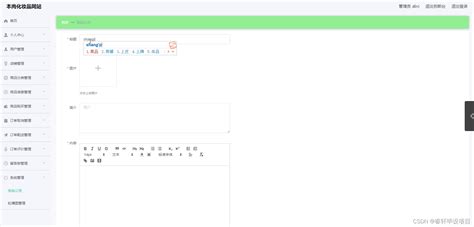 【附源码】计算机毕业设计本尚化妆品网站（java springboot mysql mybatis 论文 csdn博客