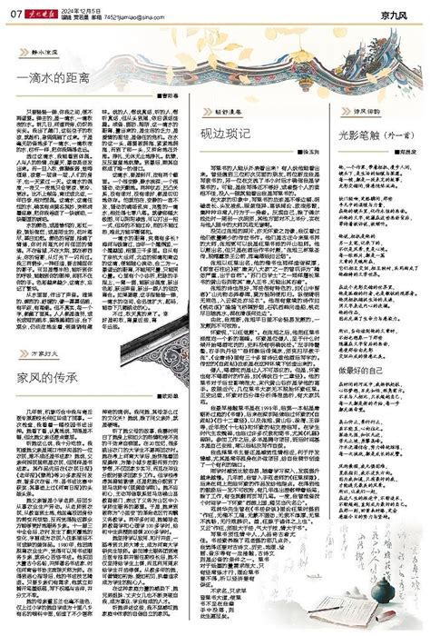 商丘网多媒体数字报刊平台 京九风