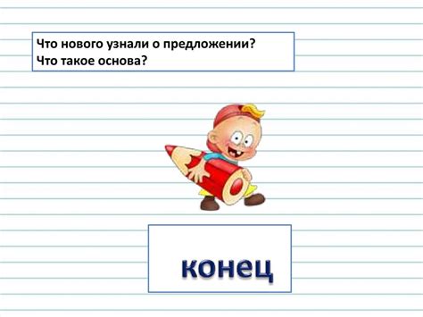 Что такое главные члены предложения 2 класс презентация онлайн