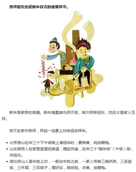 拜年啦！有八大讲究要了解 新闻中心 温州网