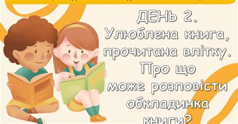 Ранкові зустрічі 4 клас Тиждень 1 Нові відкриття Комплект презентацій Ранкова зустріч