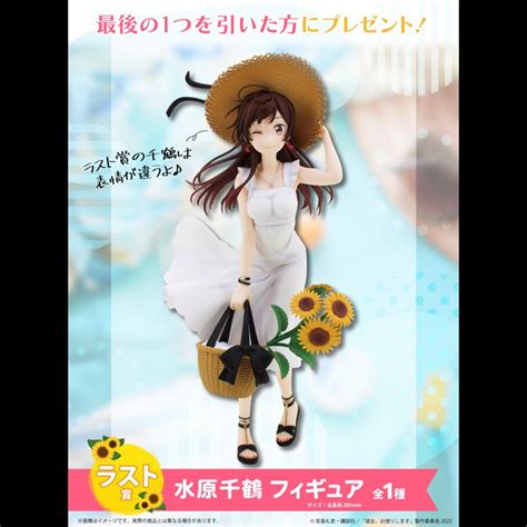 Hiko Kuji Figure Mizuhara Chizuru Kanojo Okarishimasu Lady Ready Date Last One Prize 20cm