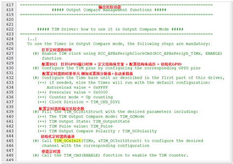 Stm32 寄存器与标准库函数 通用定时器 输出比较pwm生成 Csdn博客