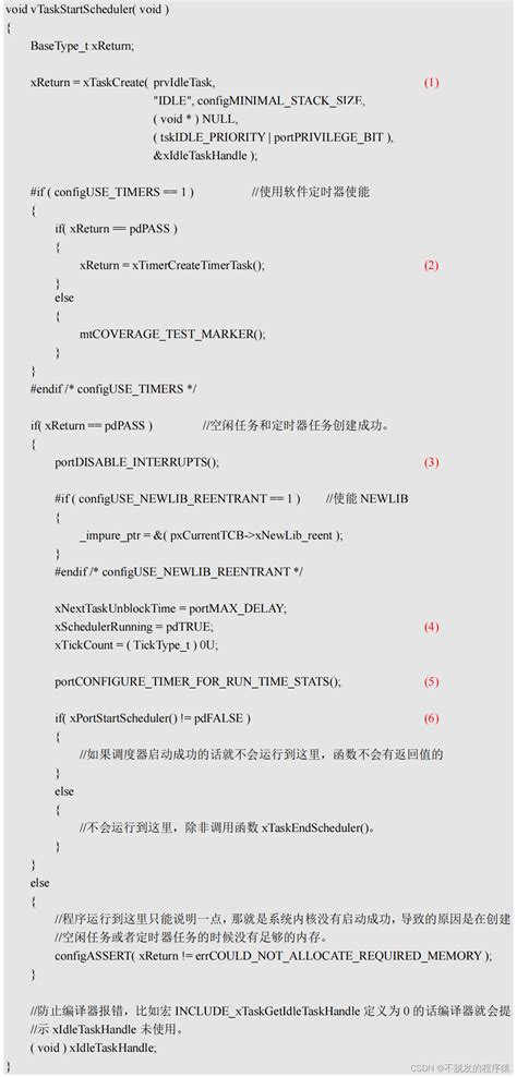 详解freertos：freertos任务调度器开启过程源码分析（进阶篇—5） mcidfq csdn博客