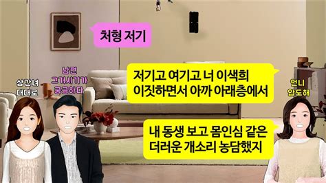 깡냉이톡썰 신혼집에서 술마시다 나 몰래 내친구하고 1분 타임 즐기던 남편 결국 나와 상간녀 동시에 임신해 둘다 친자확인 유전자 검사를 하고 남편 나락으로사이다사연