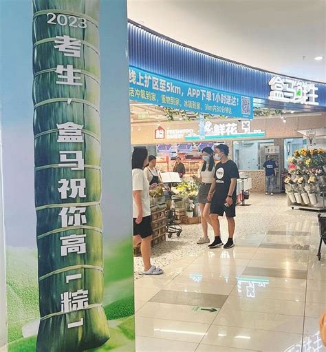 盒马粽子热销！贵阳高考考生可免费领取手机新浪网