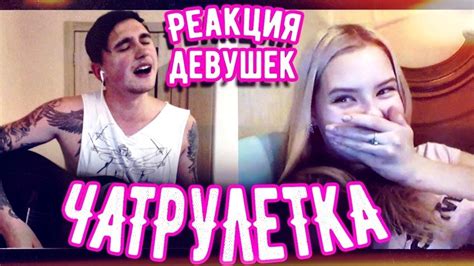 ГИТАРИСТ В ЧАТ РУЛЕТКЕ Реакция девушек на гитару Youtube