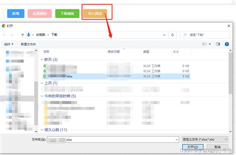 Vueelementui实现文件上传el Uploadelement Ui El Upload Csdn博客