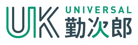Universal 勤次郎 日本インフォメーション株式会社