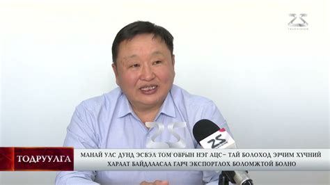 Атомын цахилгаан станцтай болсон цагт Монгол улс эрчим хүчний хараат бус байдлаас гарна Youtube