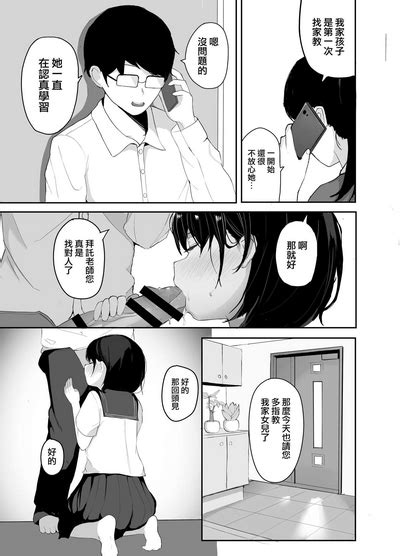 Daisuki Na Oshiego To Amatoro Sex Nhentai Hentai Doujinshi And Manga