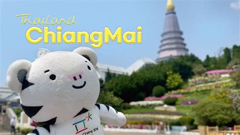나홀로 치앙마이 4박 5일 치앙마이 필수코스 도이인타논 국립공원 일일투어 🇹🇭 태국 Ep1 Youtube