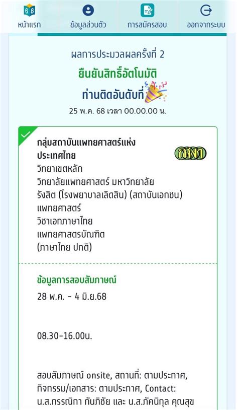 Ploy เส้นทางนี้ที่น้องเลือก มันไม่ง่ายเลย เเต่น้องทำได้เเล้วนะ การ