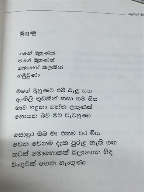 Mahagama Sekara Kavi Lyrics Shop For Vinyl Cds And More From