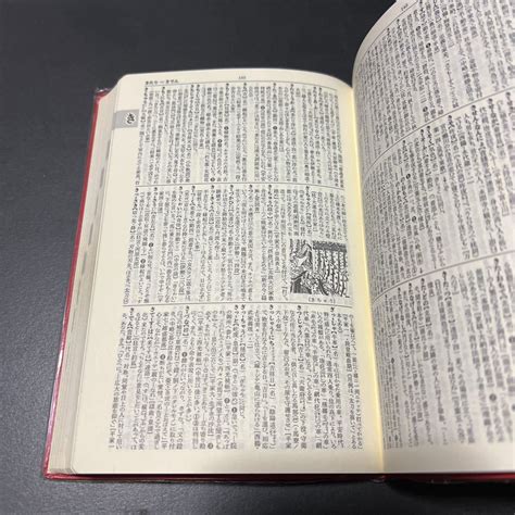 Yahooオークション 三省堂 古語辞典