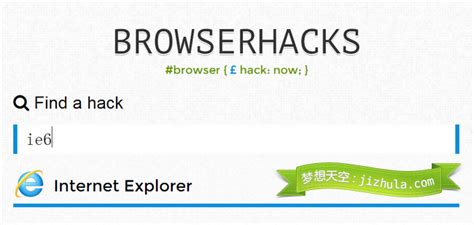【必备】史上最全的浏览器 Css And Js Hack 手册 梦想天空（山边小溪） 博客园