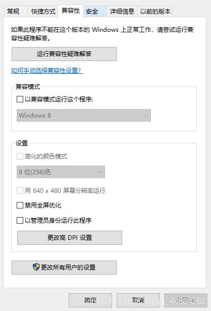 关于 此应用无法在你的电脑上运行 的解决方案 csdn博客