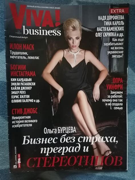 Журнал Viva — ціна 46 грн у каталозі Журнали Купити товари для спорту за доступною ціною на