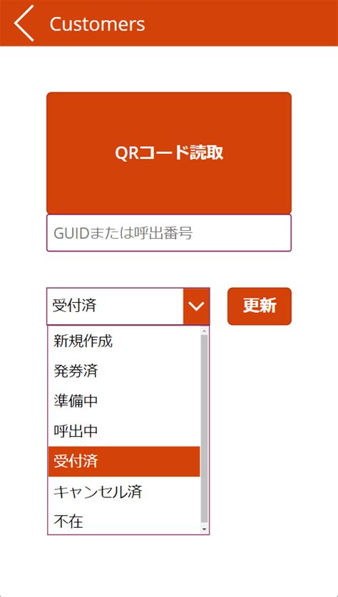 Github Yzkn Powerplatform Powerapps Waitinglist