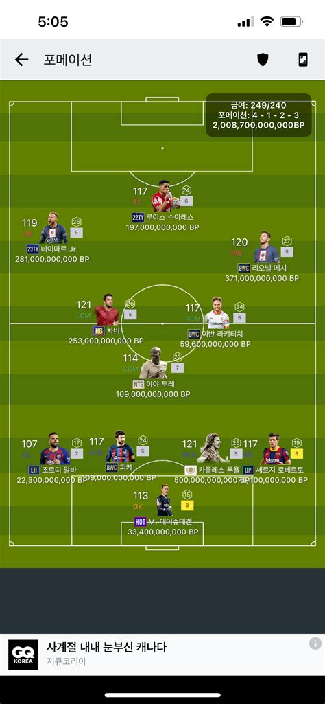 2조 바르샤 스쿼드 이대로 괜찮을까요 Ea Fc 온라인 에펨코리아