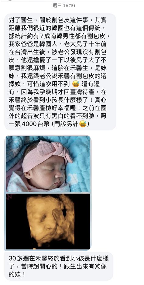 今天來看可愛的寶寶 各位同學早安啊 今天這麼早是因為昨天我去高雄演講然後順便去吃了一頓美好的晚餐 正在趕回來台北的路上 昨天有媽咪傳這張可愛的照片給我 徵求媽咪同意之後一定要放上來