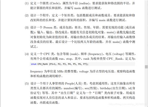 上机——实验三定义一个circle类属性为半径周长和面积。操作为输入半径并计算周长面积一个函 Csdn博客