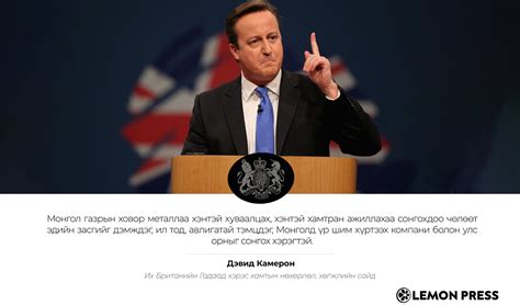 Монгол болон Их Британийн шинэ эриний хамтрал