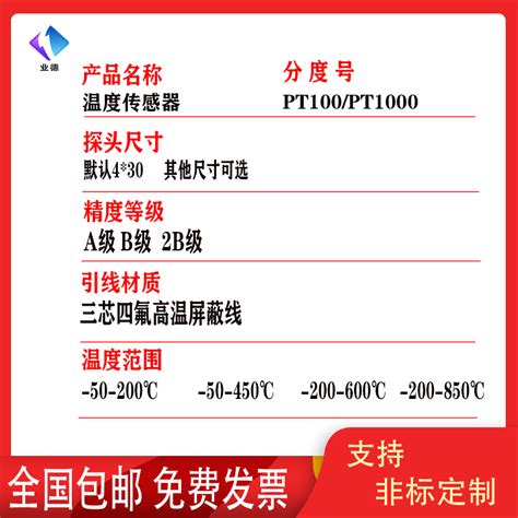 Pt100温度传感器探头铂热电阻精密wzp Pt100探头式防腐防水型高温 虎窝淘