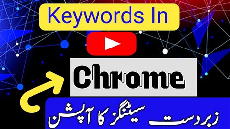 How To Add Keywords To YouTube Channel YouTube Channel K Keywords Kaise Likhen AshDil YouTube