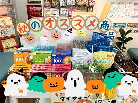 4 ハロウィン飾り付け♪ 瑠璃光薬局のブログ＜金沢、富山を中心に展開する調剤薬局チェーン＞