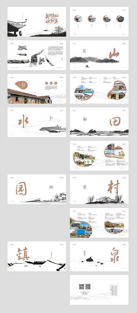 旅游景区宣传册 Eps用ai打开 源文件