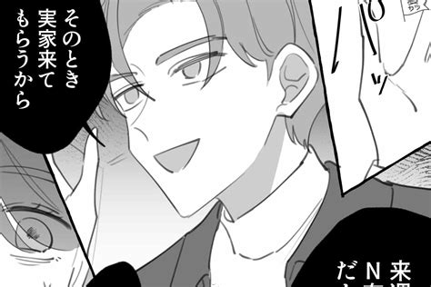 彼来週俺の実家に来てすぐには結婚しないって言ってたのに突然実家に呼ばれたけど彼女が快諾できない理由とは漫画 愛カツ