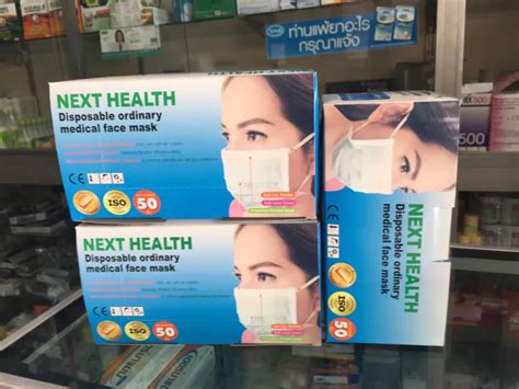 Next Health Mask หน้ากากอนามัยทางการแพทย์ 1 กล่อง บรรจุ 50 ชิ้น หน้ากาก 3 ชั้น สีเขียว กรองได้