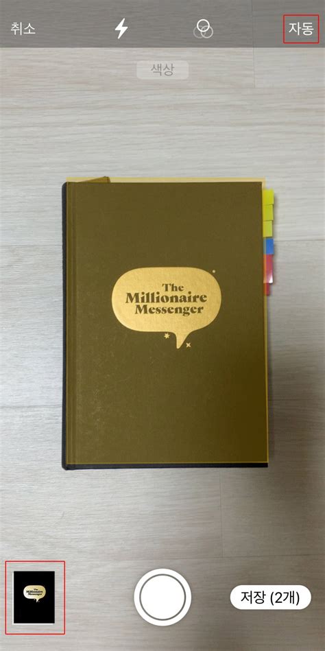 아이폰 메모앱 문서 스캔하기