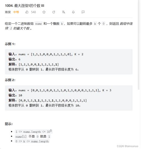 数据结构算法刷题（19）双指针问题for Rightx In Enumeratenums 枚举 Sx Csdn博客