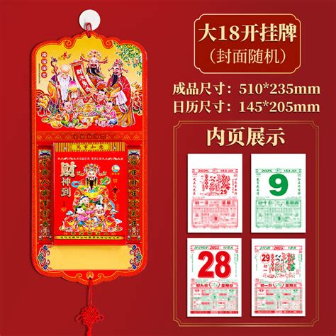 咫迹2026年曾日历的老黄历道人正版手撕款万年历老式老版日厉旧挂式墙挂香港超大皇历阳历每日一撕一张 挂牌挂墙日历大18开送中国结封面随机【图片