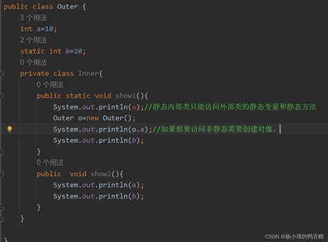 深入理解java内部类及其分类 csdn博客