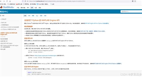 在 Python中调用matlab运行m文件方法python调用matlab的m文件 Csdn博客