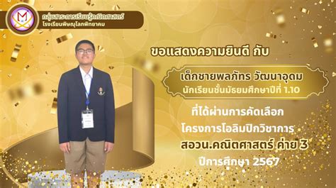 พิษณุโลกพิทยาคม Facebook